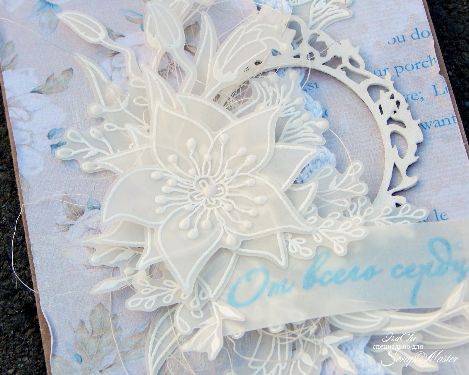 ScrapMaster: Универсальный скетч №10