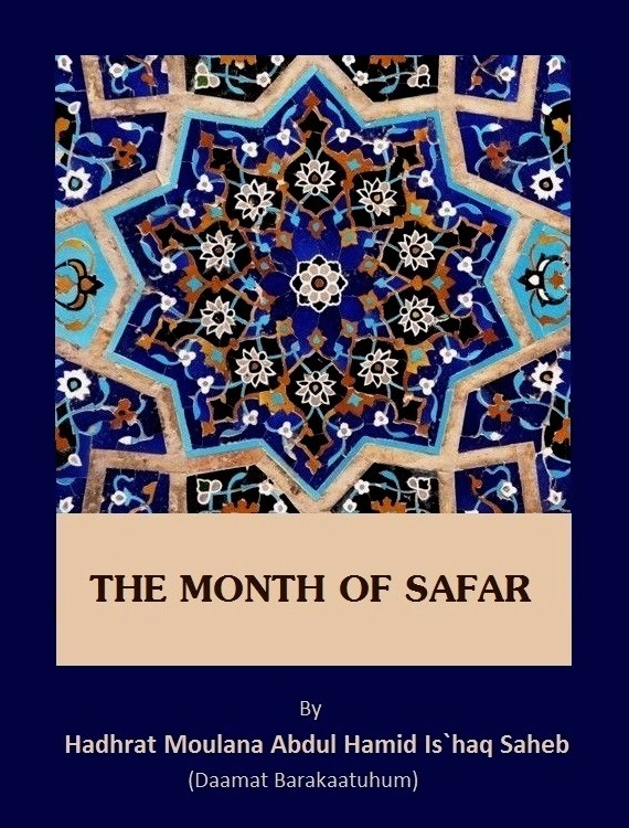 Journey towards Allah : The Month of Safar