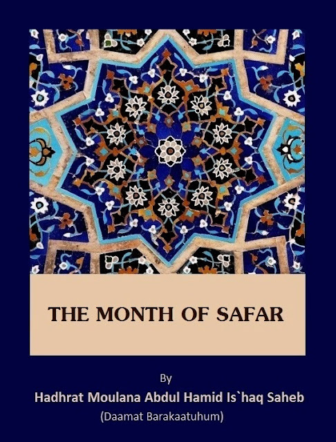 Journey towards Allah : The Month of Safar