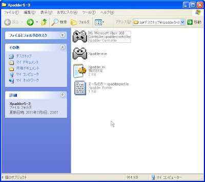walo's Days: Xbox 360 Controller+Xpadderでさらに使いこなそう