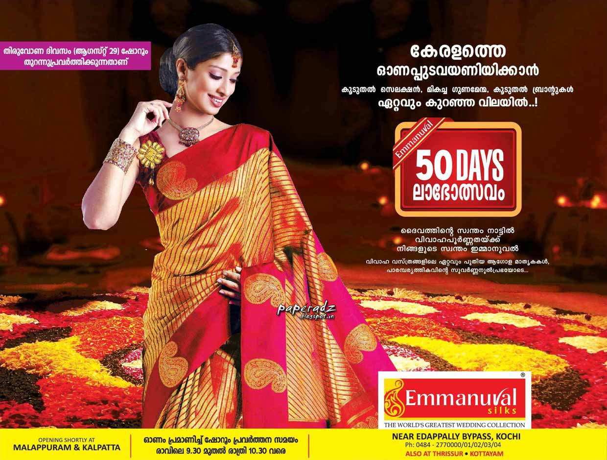 Malayalam advertisements