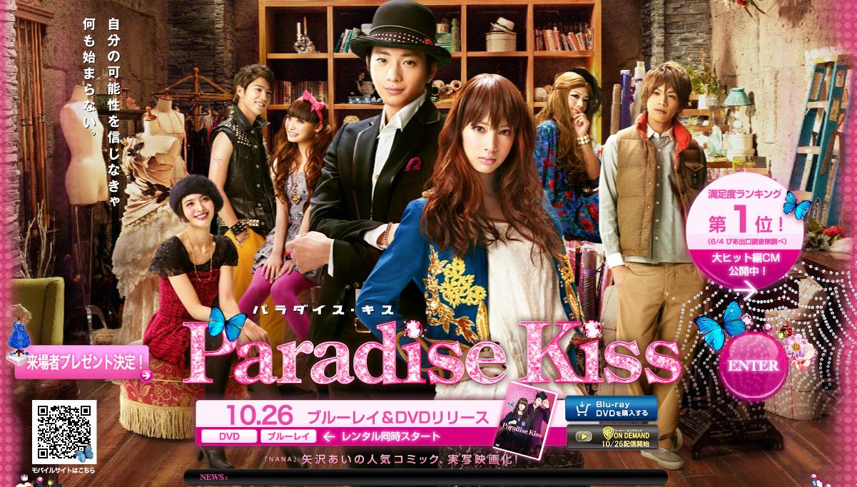Keiko Kitagawa Paradise Kiss