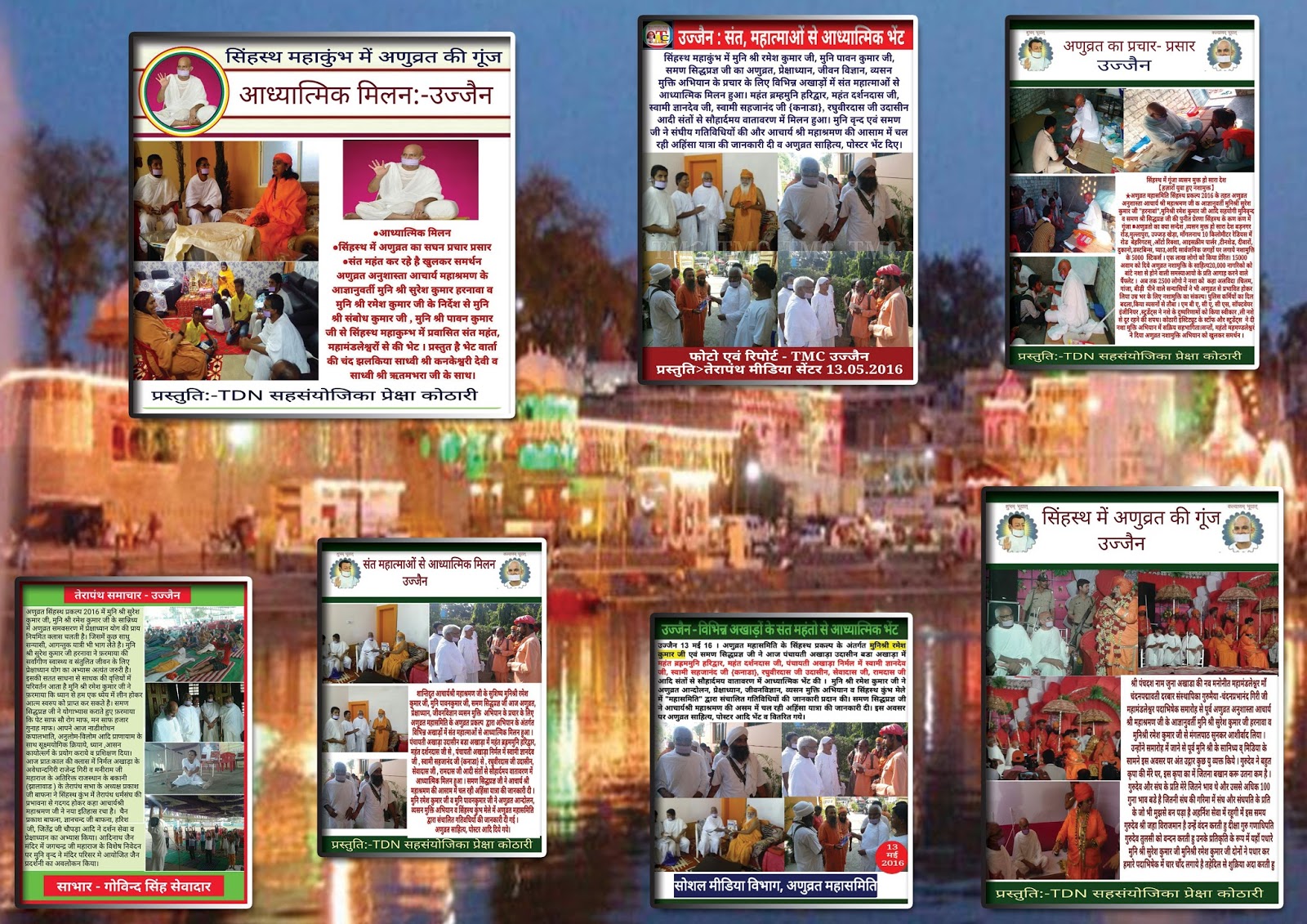 Unforgettable Memories And Achievements of Simhastha 2016