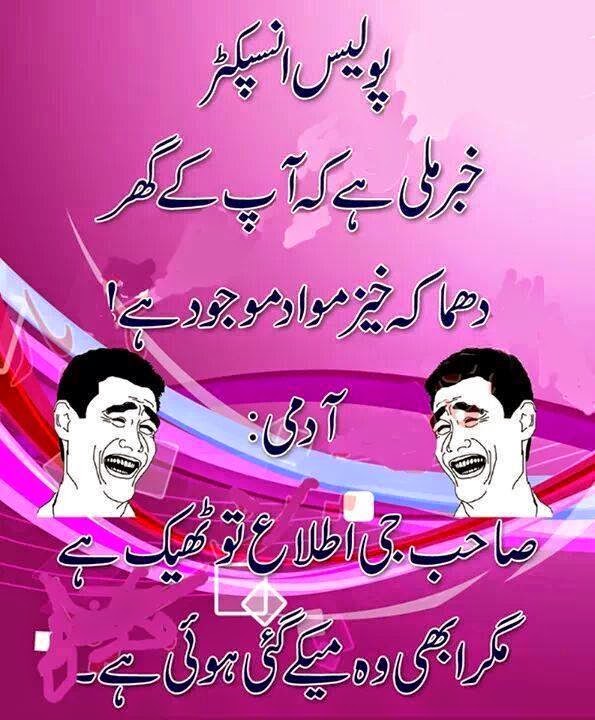 KNOWLEDGE FOR ALL: PAKISTANI LATEEFAY