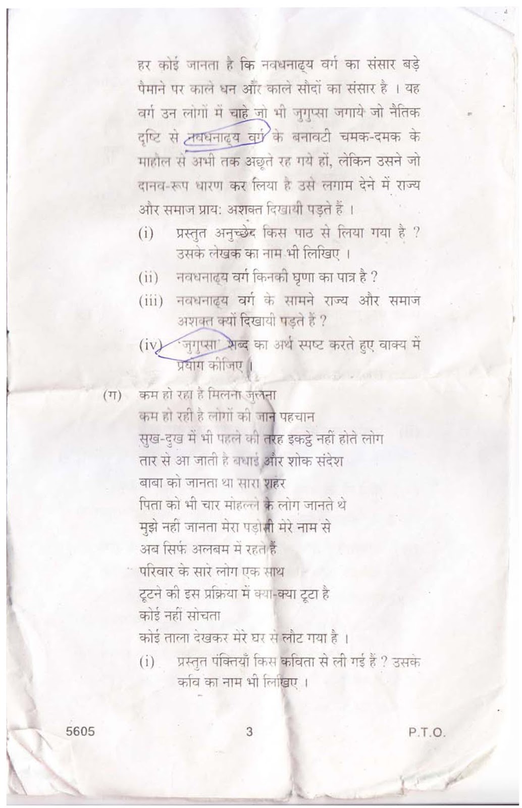 School of Open Learning (SOL) Question papers: Question Paper Hindi ...