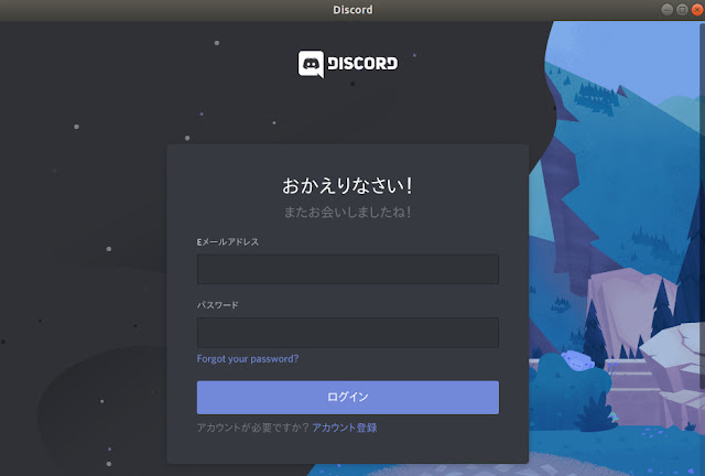 Discord その4 - UbuntuにDiscord PTBをインストールするには（deb版） - kledgeb