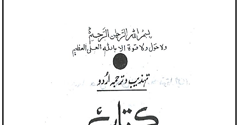 Kitab Sulaim Bagian 1 - ANGKASA NEWS AGENCY GLOBAL