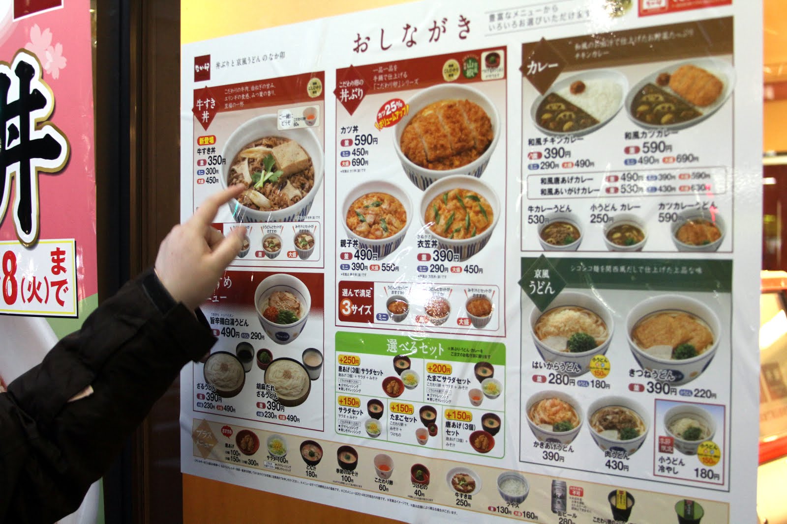 Miss Mochi's Adventures: Nakau (なか卯)