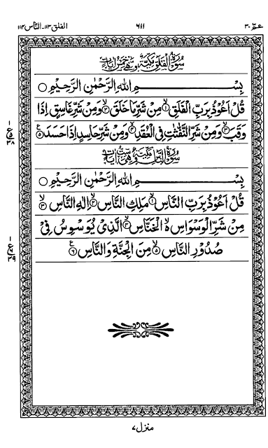 Quran Collection: Al Quran Al Kareem - Saudi Style - King Fahad prints ...