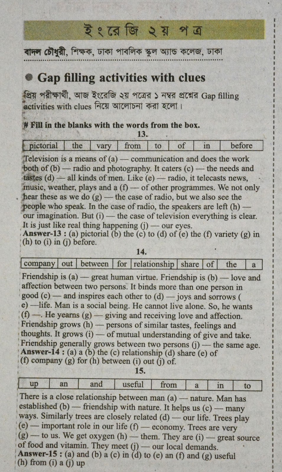 SSC English 2nd Paper Suggestion 2024 with Question Paper