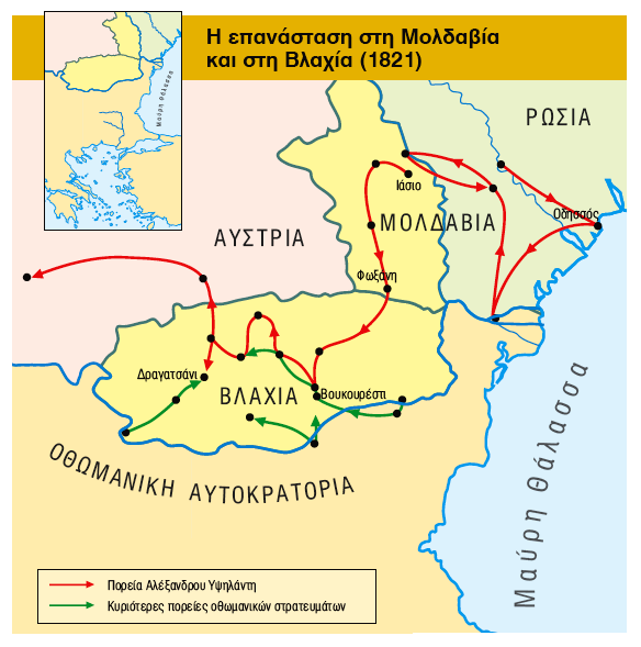 η ΣΤ΄ και... ψηφιακά!: Η εξέγερση στην Μολδοβλαχία