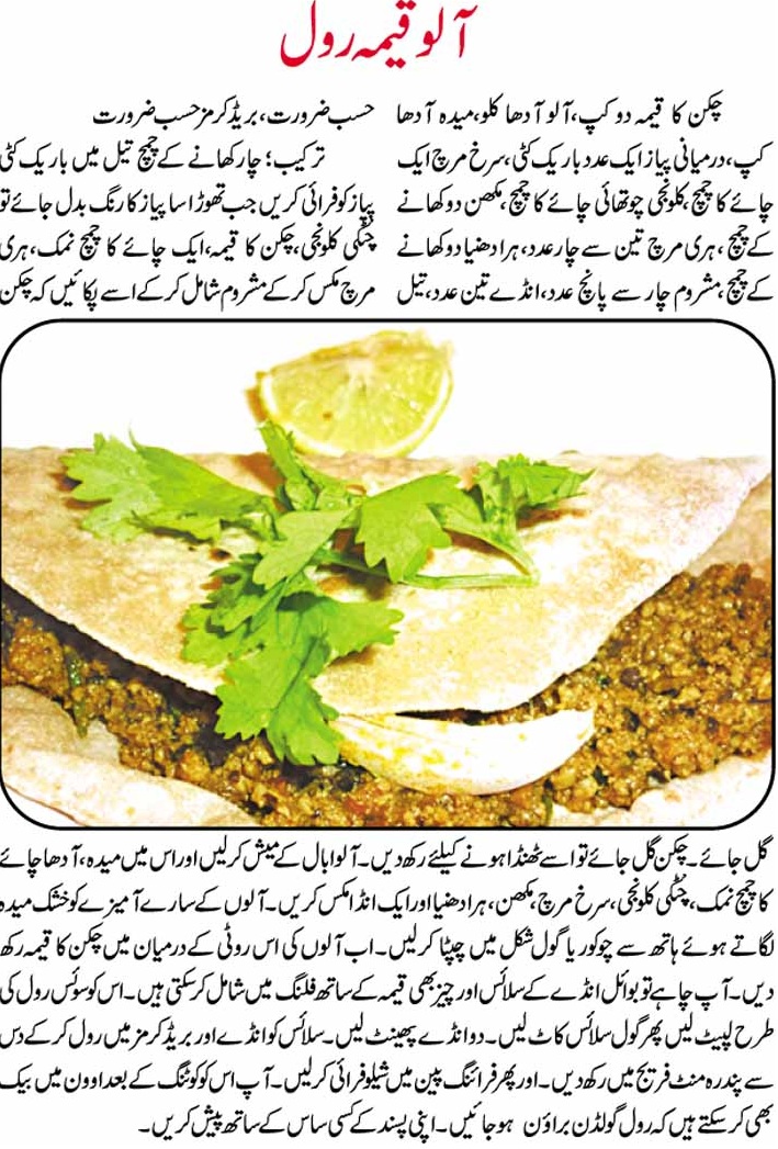 Aloo Keema Roll - Urdu Recipe | Best Recipe Guide