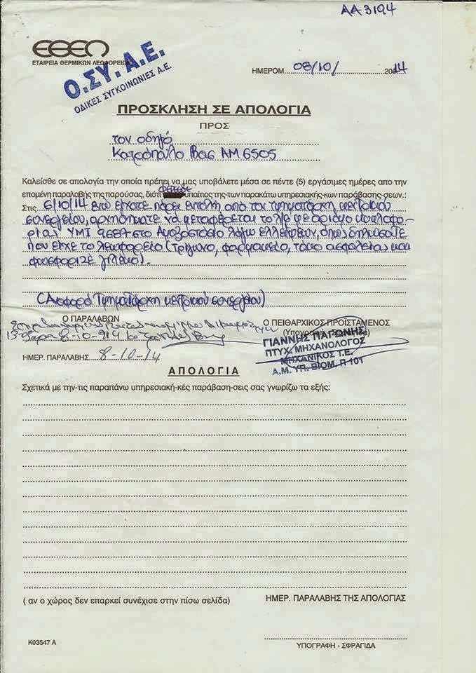 ΕΚΤΑΚΤΗ ΣΥΓΚΛΗΣΗ ΔΙΟΙΚΗΤΙΚΟΥ ΣΥΜΒΟΥΛΙΟΥ - ΑΡΣΗ ΔΙΑΘΕΣΙΜΟΤΗΤΑΣ ...