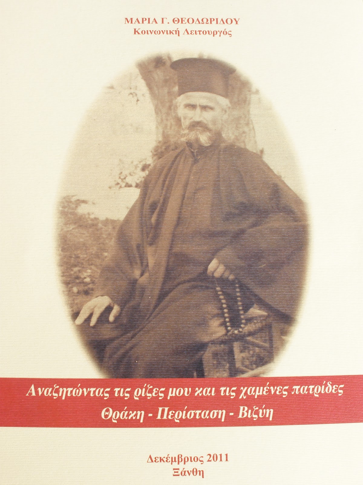 ΣΟΥΝΙΟ ΞΑΝΘΗΣ: ΕΚΔΟΣΕΙΣ ΒΙΒΛΙΩΝ...