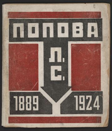 Flyer Goodness: Vintage Constructivist Graphic Design by Aleksandr ...