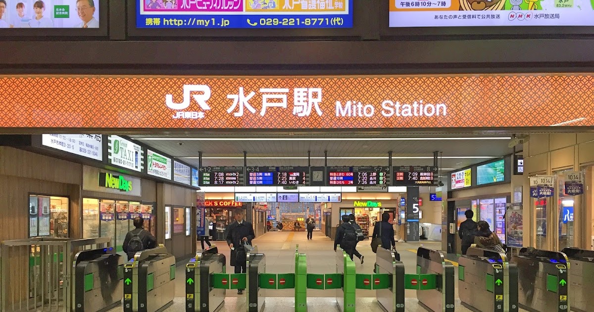 Walk of life: Japan Autumn Nov 2017 一人で日本の旅 - Mito JR Station 水戸駅