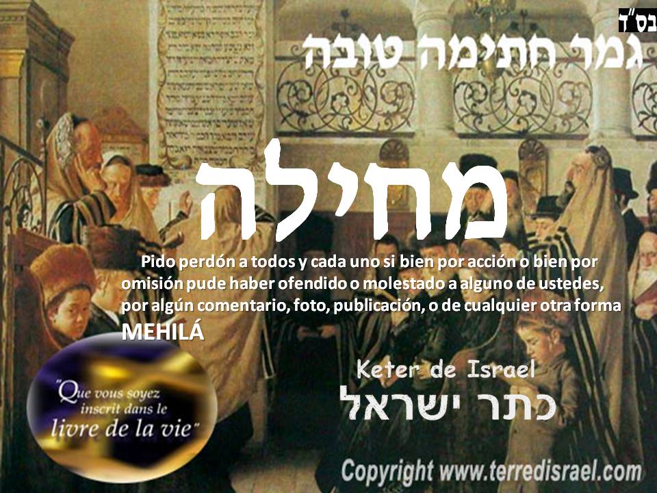 KETER DE ISRAEL: Gmar Jatima Tova leKulam גמר חתימה טובה לכולם