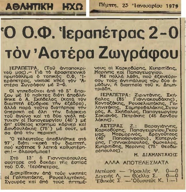 COM LIVE WEB TV: Αντρεας Σκυβαλος--η γνωριμια του με τον Κωνσταντίνο ...