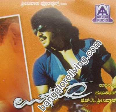 Real Star UPENDRA: MOVIE LIST
