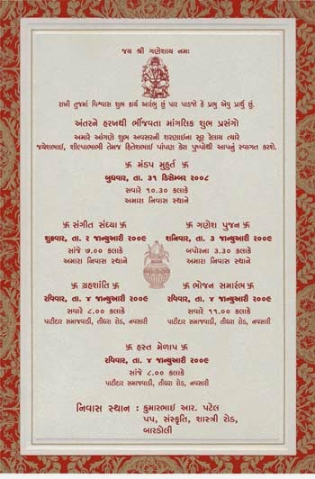 Wedding And Jewellery Gujarati Lagna Patrika Matter Wedding And Jewellery Gujarati Lagna Patrika Matter
