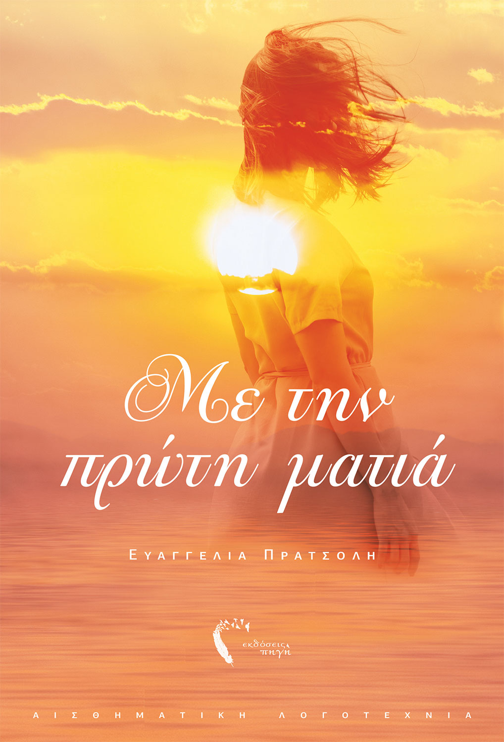 LOVE BOOKS LOVE READ: ΤΟ ΑΠΟΤΕΛΕΣΜΑ ΤΗΣ ΚΛΗΡΩΣΗΣ ΤΟΥ ΒΙΒΛΙΟΥ ΜΕ ΤΗΝ ...
