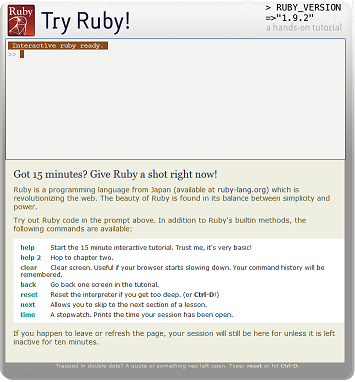 TOY BOX ver.0.2: ネットで手軽にRubyを勉強する方法