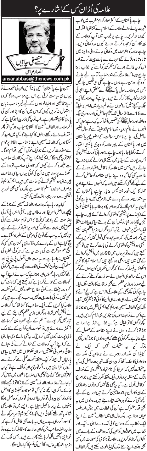 Pakistani Newspapers Columns: 2012-12-30
