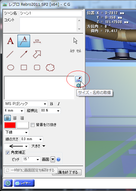 Rebro の情報・FAQ