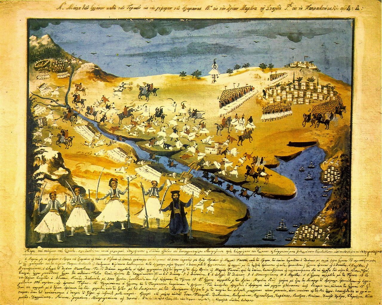 ΙΣΤΟΡΙΑ ΕΛΛΗΝΙΚΗ ΚΑΙ ΠΑΓΚΟΣΜΙΑ : Η ΕΛΛΗΝΙΚΗ ΕΠΑΝΑΣΤΑΣΗ ΤΟΥ 1821 (ΜΕΡΟΣ Β')