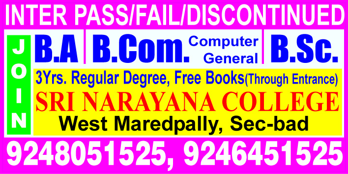 Distance Degree Colleges In Hyderabad Inter Fail Discontinued Pass Can Join Regular B COM BBA distance-degree-colleges-in-hyderabad-inter-fail-discontinued-pass-can-join-regular-b-com-bba