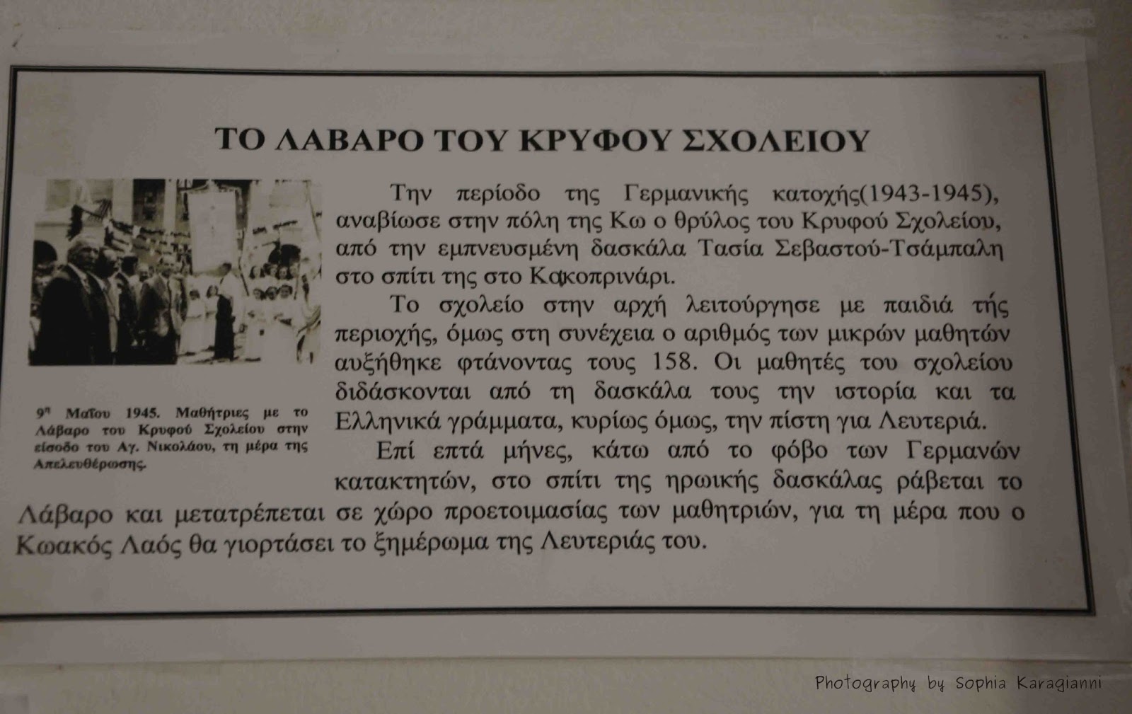 Kos and the Dodecanese through my eyes-Η Κως και τα γύρω νησιά μέσα από ...