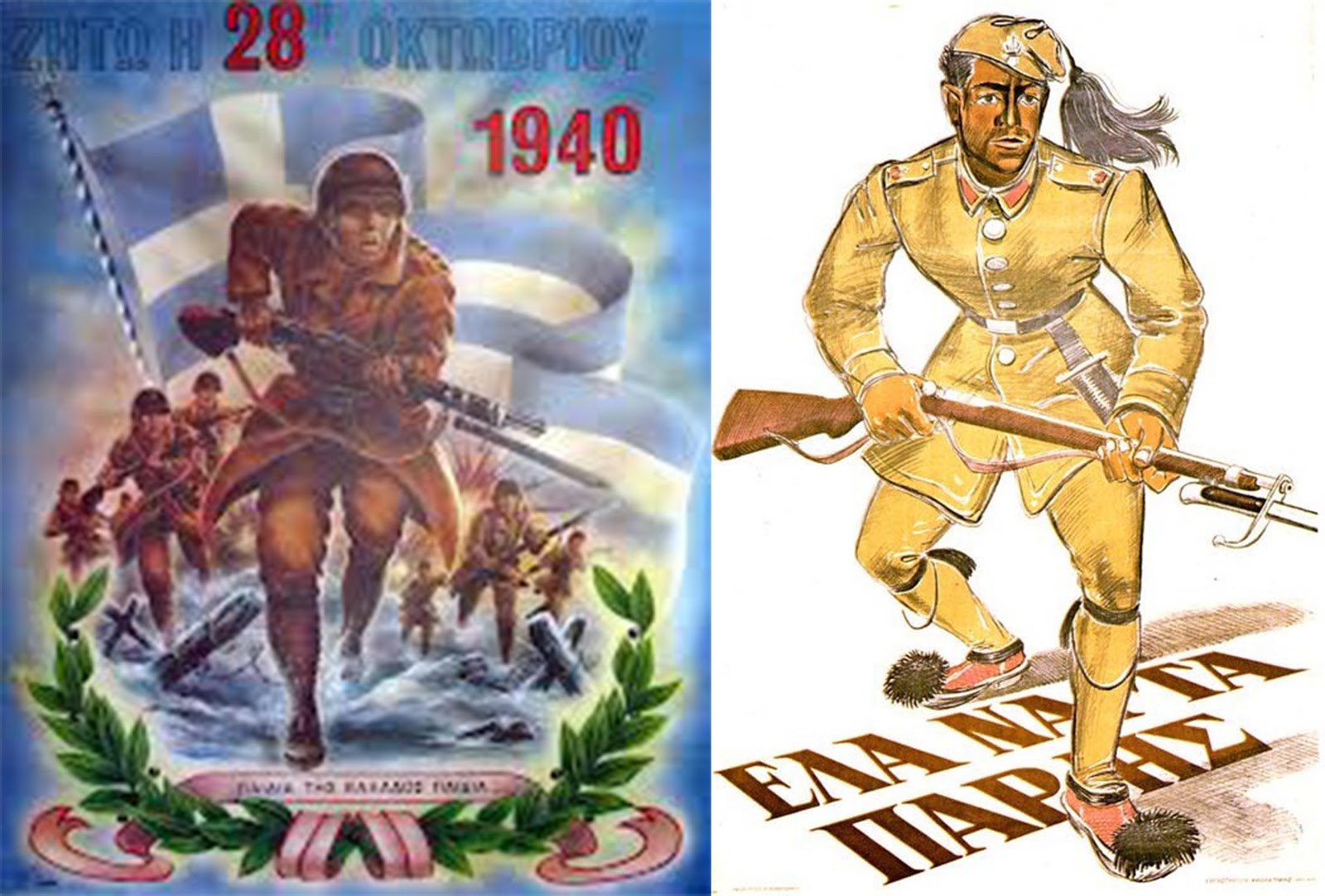 μουσική, εικόνες, τέχνες και άλλα : 28η Οκτωβρίου 1940 Προεόρτια ...