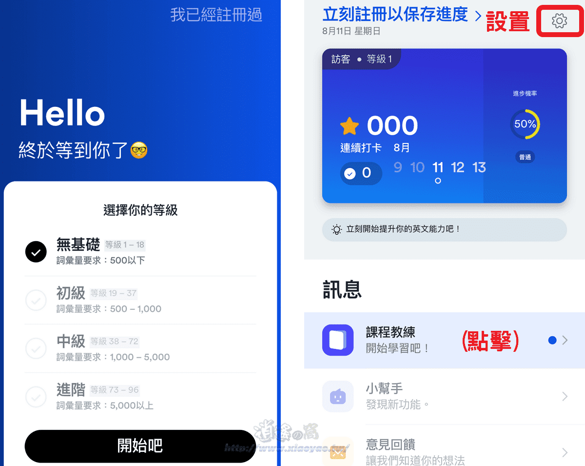 EF Hello 與 AI 進行互動式英文學習，96 等級課程適合任何英文程度使用(iOS、Android)