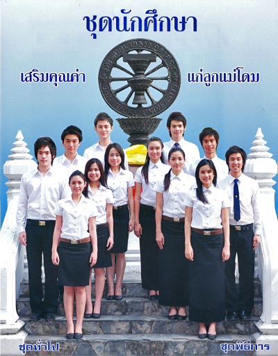 Thai Schüler- und Studentenuniformen | Mein Thailand: Bangkok, Pattaya ...