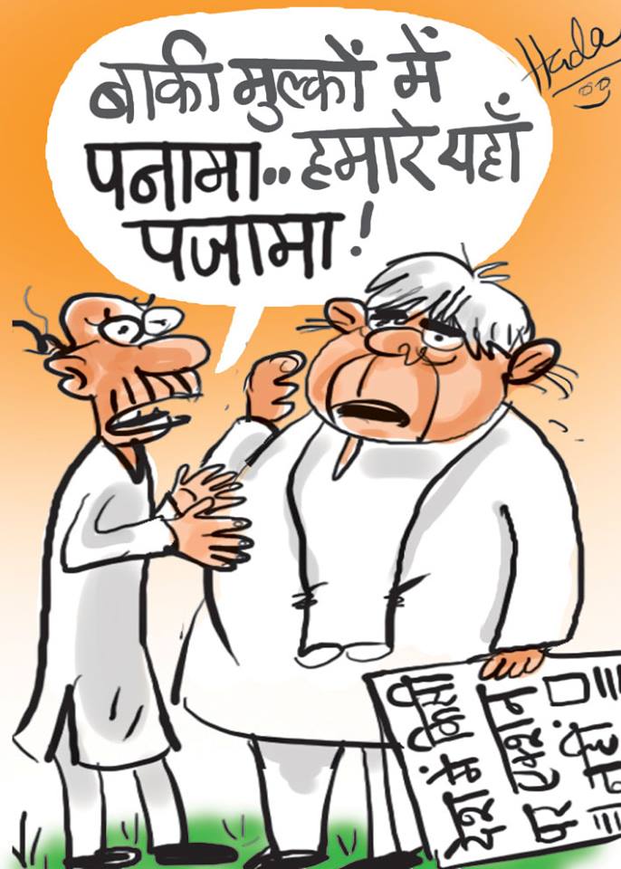 CHODAVARAMNET: Chandra Shekhar Hada latest hindi political cartoons ...