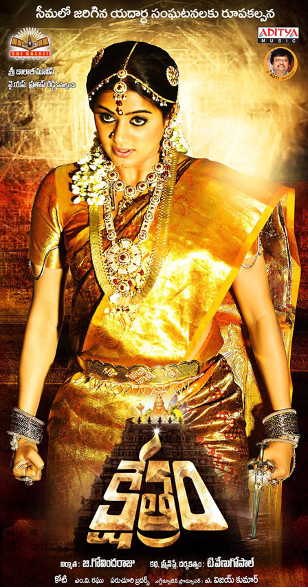 Kshetram Movie Wallpapers Without Watermarks - Hot PHOTOSHOOT Bollywood ...