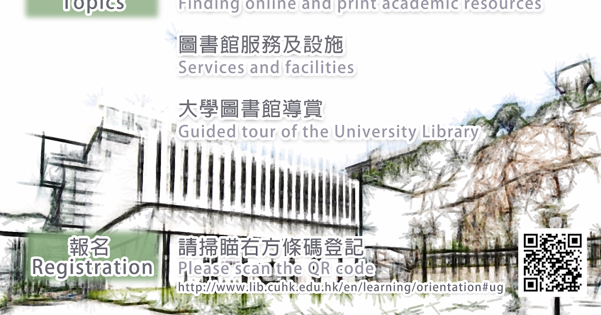 Learning Support Blog @ CUHK Library