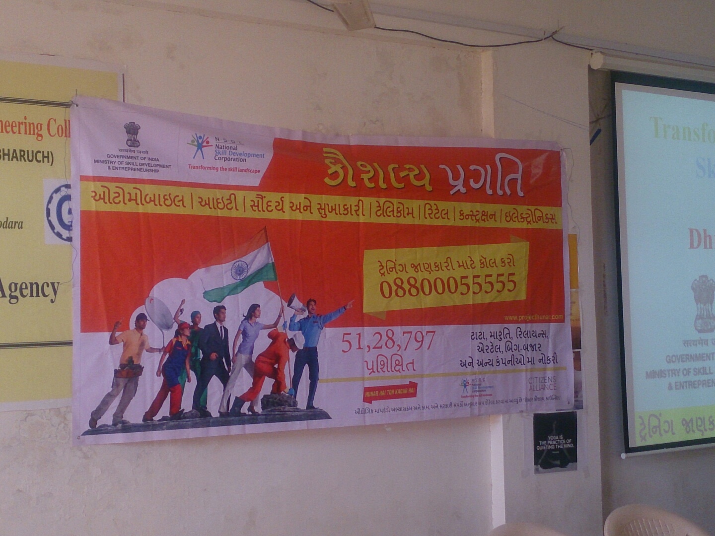 Placement Notice Board, Government Engineering College, Bharuch ...