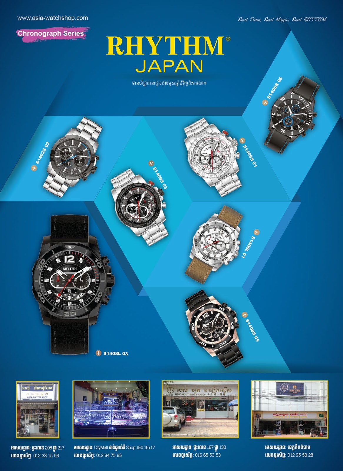 [Magazine] MOBILE PHONE MAGAZINE _ ISSUE 106 (1ST, June 2014) - Ty Chanravy