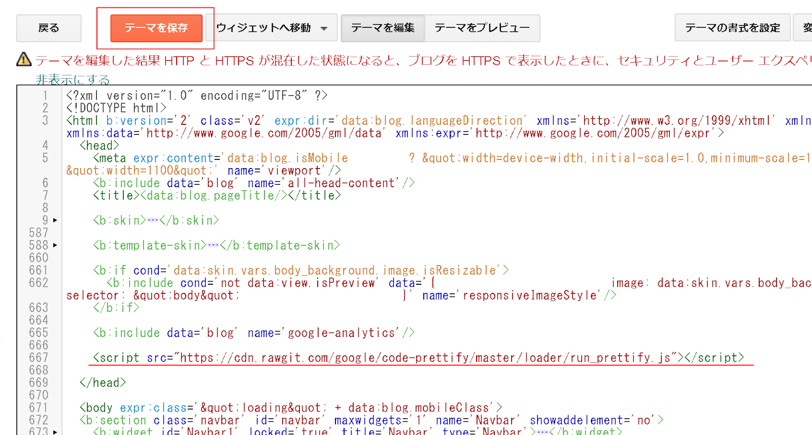 さきいかの備忘録: Bloggerにcode prettifyを導入する