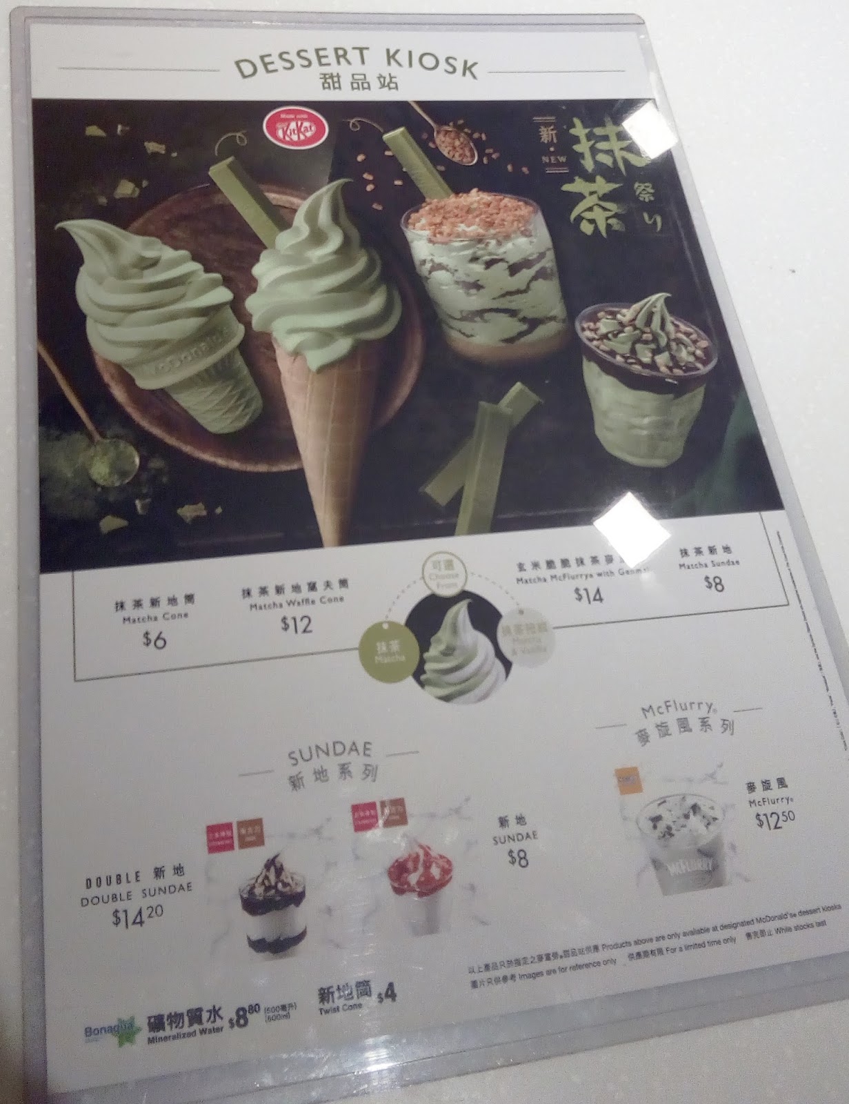 Supersupergirl's Food Reviews: McDonalds Hong Kong : Matcha cone