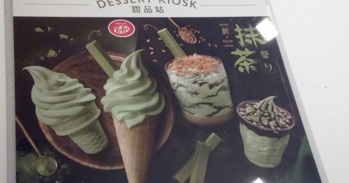 Supersupergirl's Food Reviews: McDonalds Hong Kong : Matcha cone