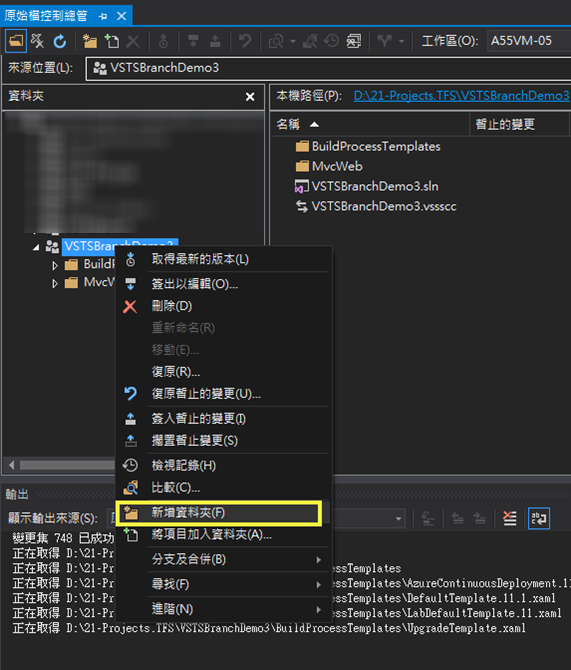 [VSTS/TFS] Branch and Merge with VSTS (Visual Studio Team Services) (如何 ...