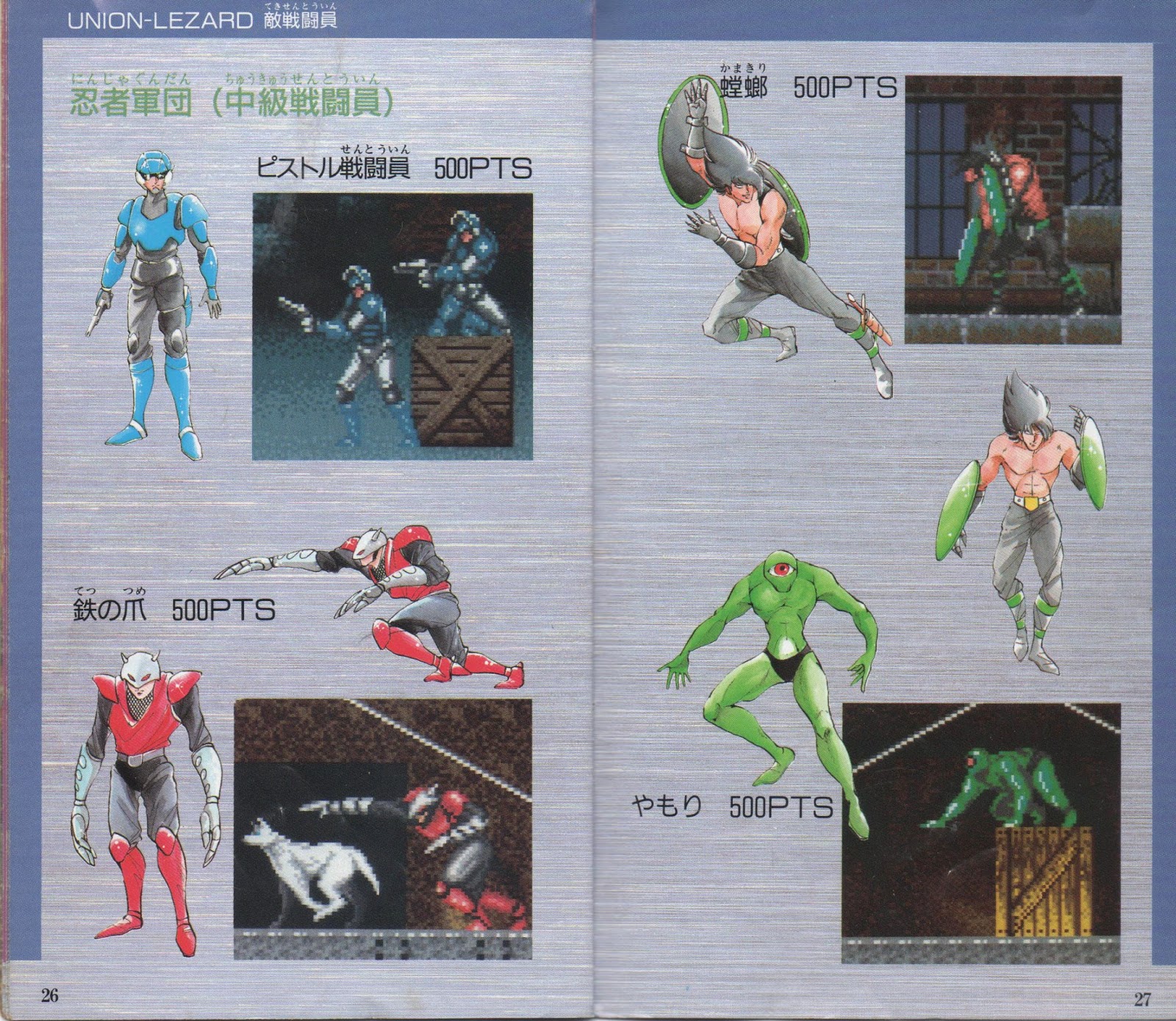 Shadow Dancer: The Secret of Shinobi (Genesis, JPN) Manual Scans