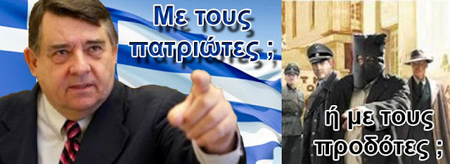 Αιώνια Ελληνική Πίστη: ΔΕΙΤΕ ΠΡΩΤΟΙ:ΤΑ ΨΗΦΟΔΕΛΤΙΑ ΤΟΥ ΛΑ.Ο.Σ. ΣΕ ΟΛΗ ...