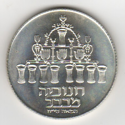 To Find the Principles: Happy Hanukkah To My Readers (and a reminder of ...