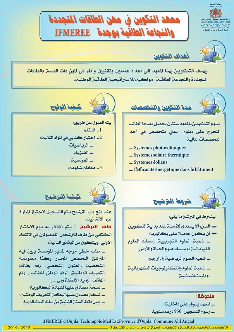 pré inscription ifmeree