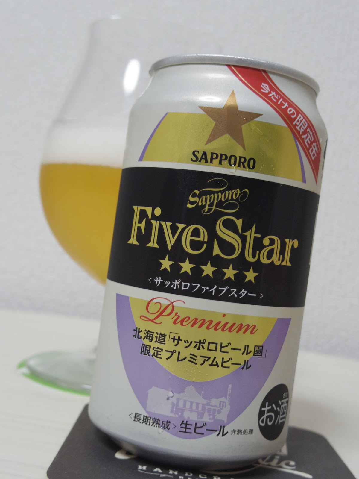 Sapporo Beer「Sapporo Five Star」（サッポロビール「サッポロファイブスター」）〔缶〕 - 【ビール定点感想 ...