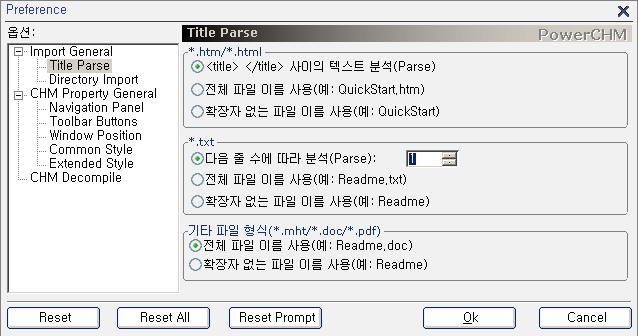 PowerCHM 프로그램 사용법 ~ With Nature