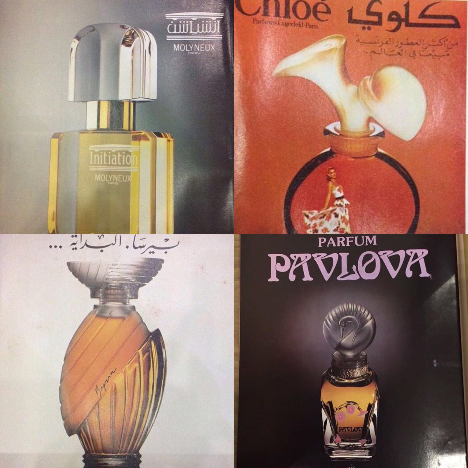 Arabic vintage ads (Old Magazines Ads edition) | Tarek Chemaly